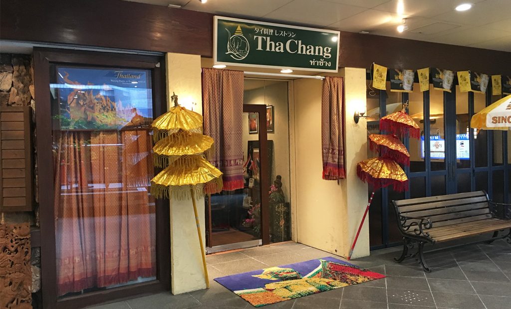 本格的！タイ王国認定レストランでランチ ～Tha Chang 仙台店～ - せんだいマチプラ