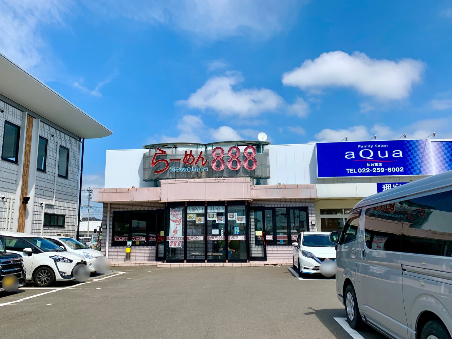 【37年の歴史に幕】閉店日のニューチャイナ888で最後のパイコーメンを噛み締める～宮城野区福田町～ - せんだいマチプラ