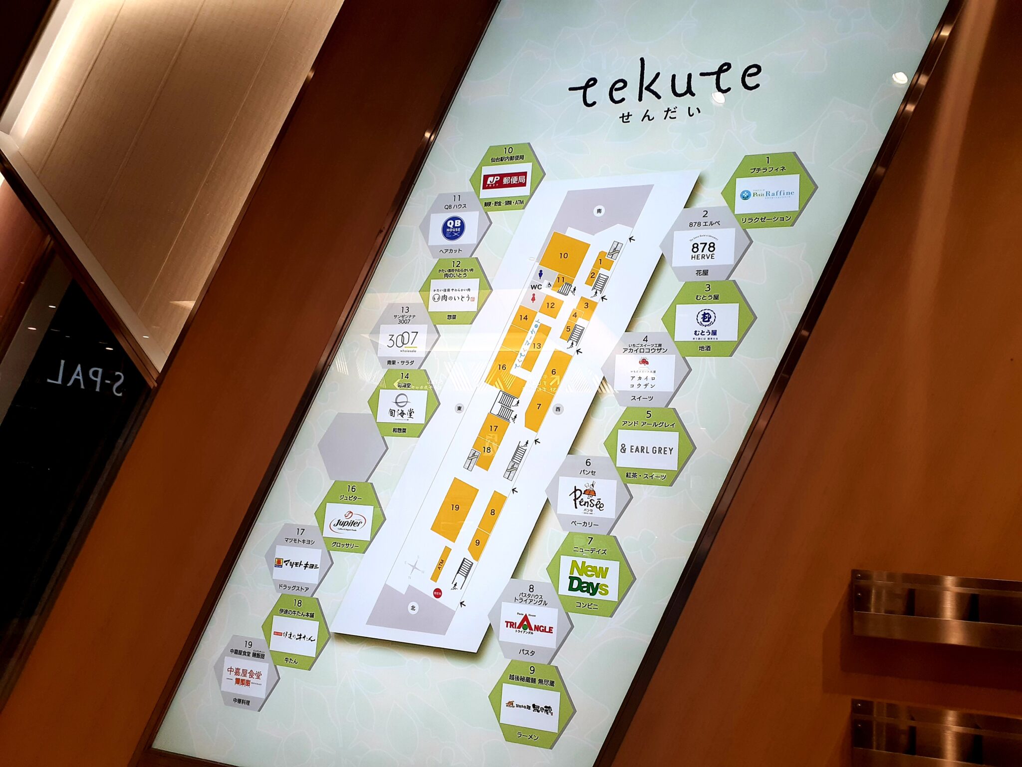 【仙台駅新エリア】「ド派手ずんだスタンド」「全店早朝営業」な「tekute」に行ってみた！～仙台駅西口1階～ - せんだいマチプラ