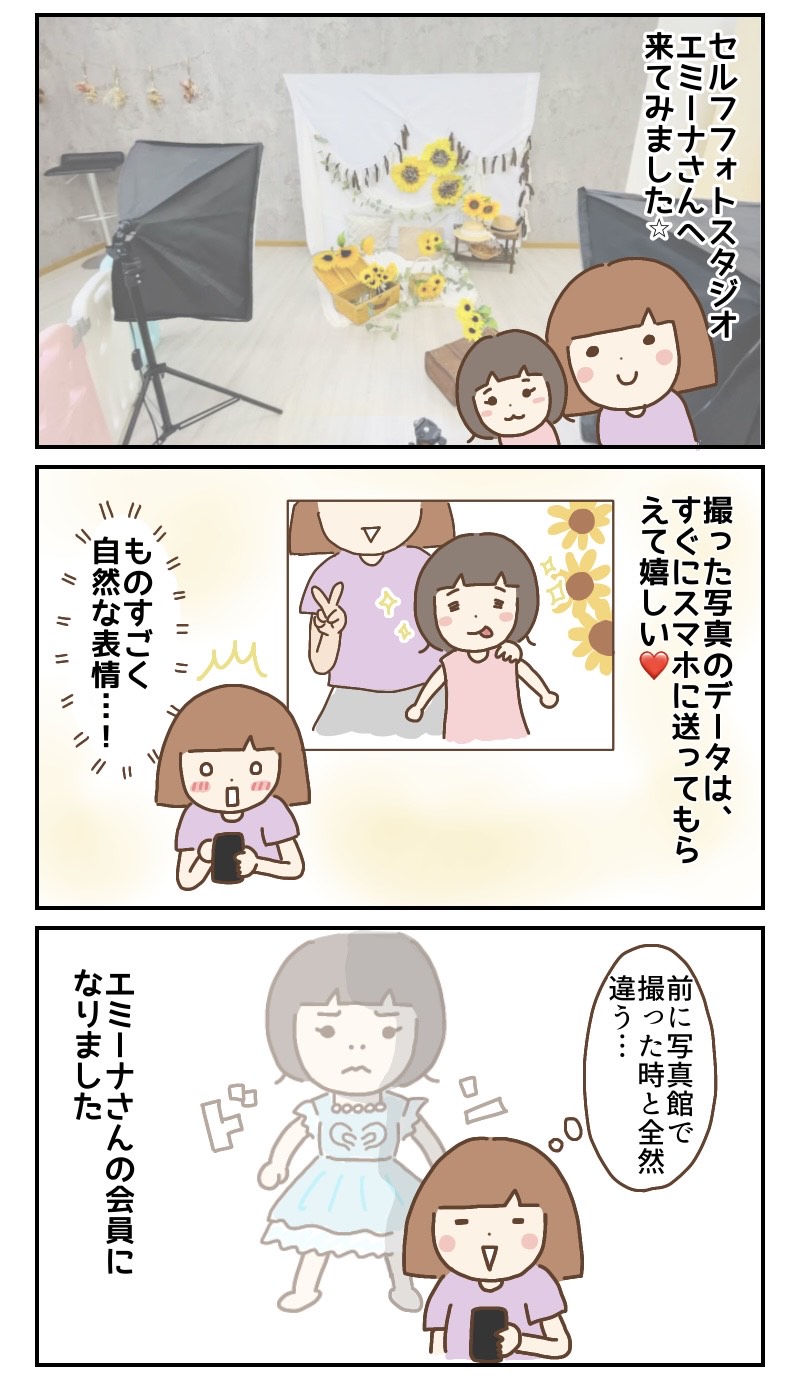 【即入会！】写真好き必見！年会費制で撮り放題&衣装着放題のセルフフォトスタジオがオープン♡～Emina(エミーナ)/宮城野区原町 ...