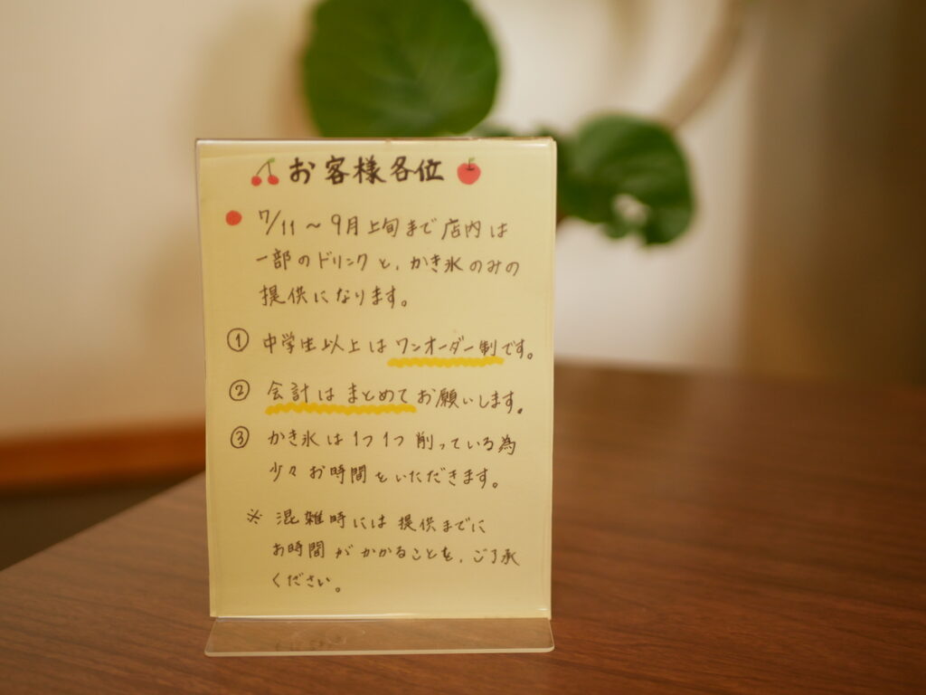 【山形パフェ】果樹園が営むフルーツカフェ第2弾！旬のフルーツ堪能のかき氷&パフェ♡〜よってってCAFFE／山形県米沢市〜 - せんだいマチプラ